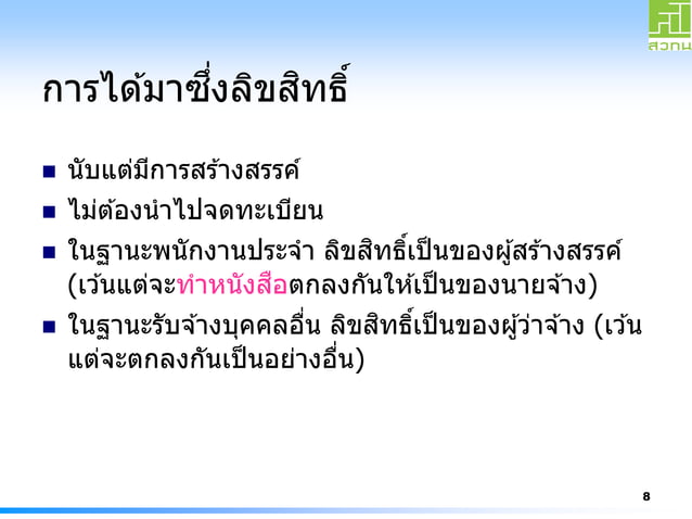 Open Access IPs Issue | PDF