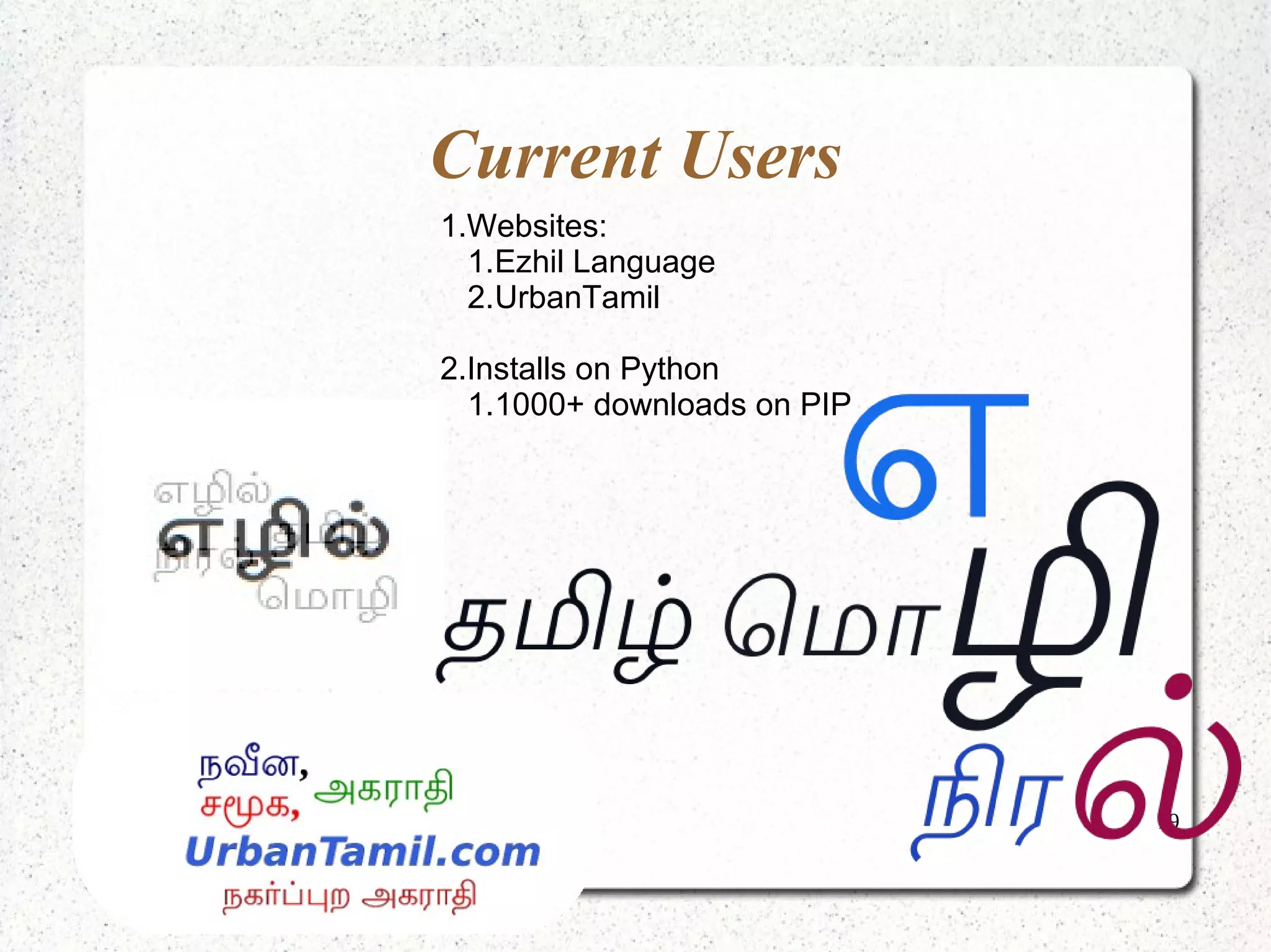 Open-Tamil text processing library | ODP