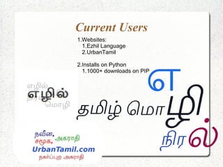 Open-Tamil text processing library | ODP