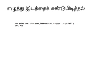 Open-Tamil Python Library for Tamil Text Processing | PPT