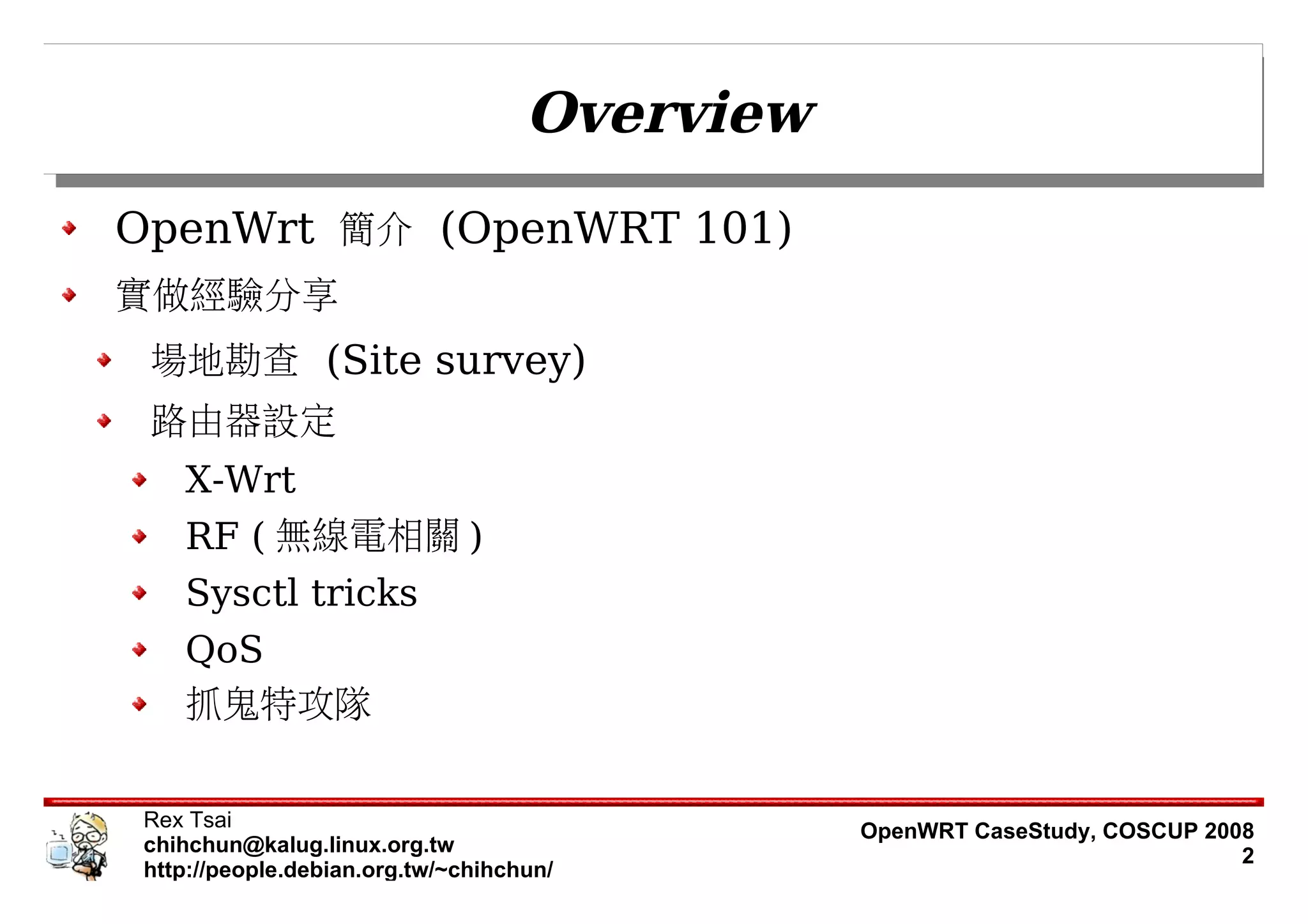 Open Wrt Case Study | PDF
