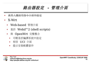 Open Wrt Case Study | PDF