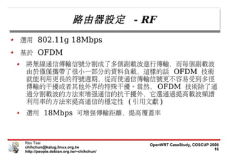 Open Wrt Case Study | PDF