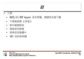 Open Wrt Case Study | PDF