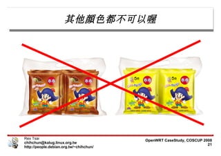 Open Wrt Case Study | PDF