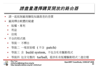Open Wrt Case Study | PDF