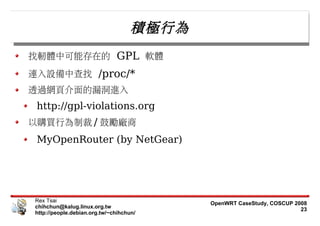 Open Wrt Case Study | PDF