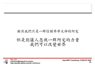 Open Wrt Case Study | PDF