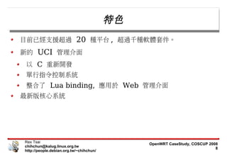 Open Wrt Case Study | PDF