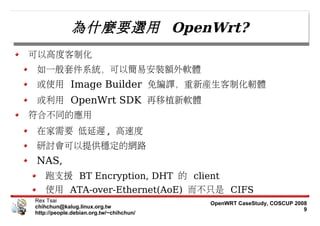 Open Wrt Case Study | PDF