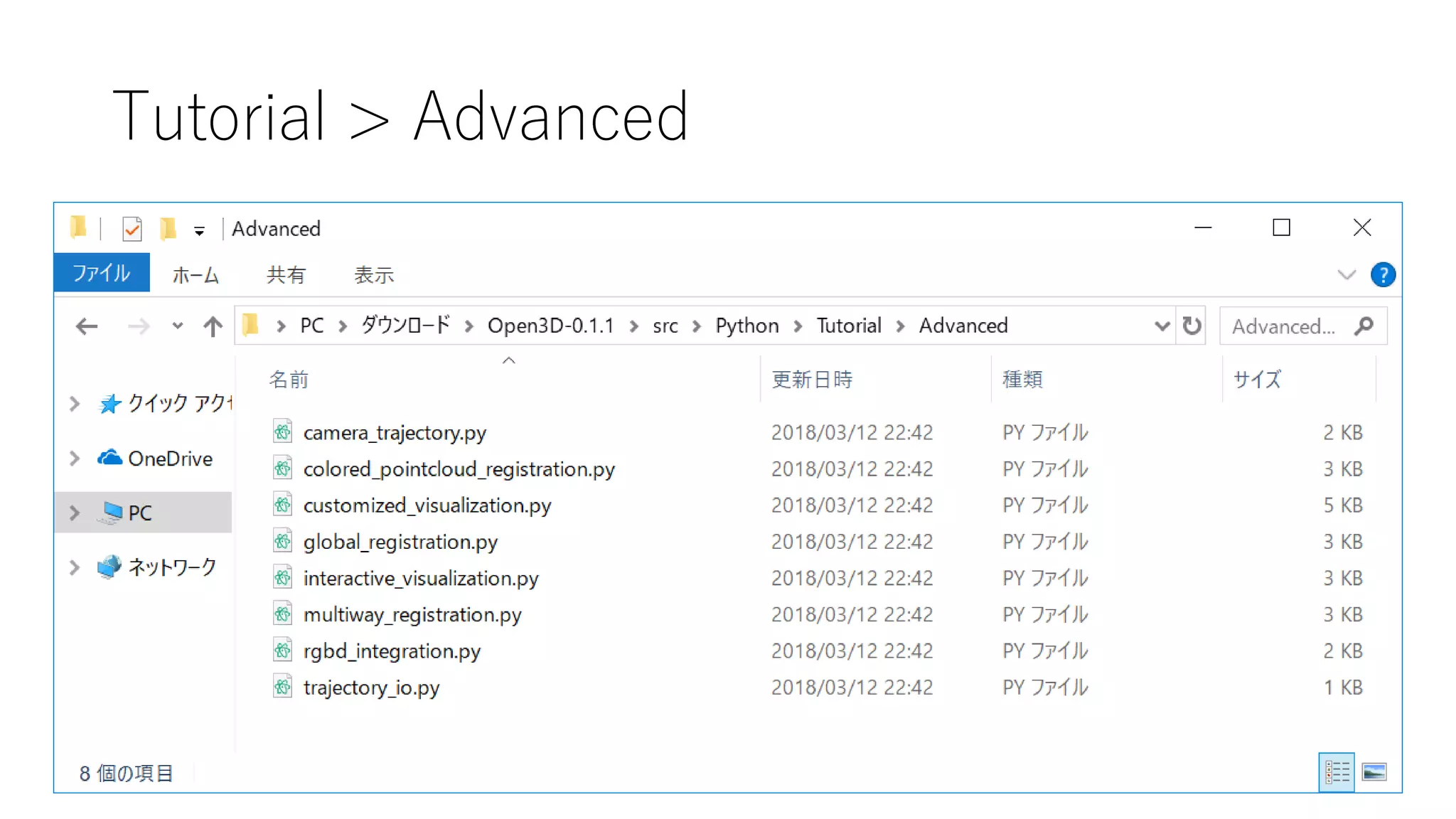 Open3DでSLAM入門 PyCon Kyushu 2018 | PDF