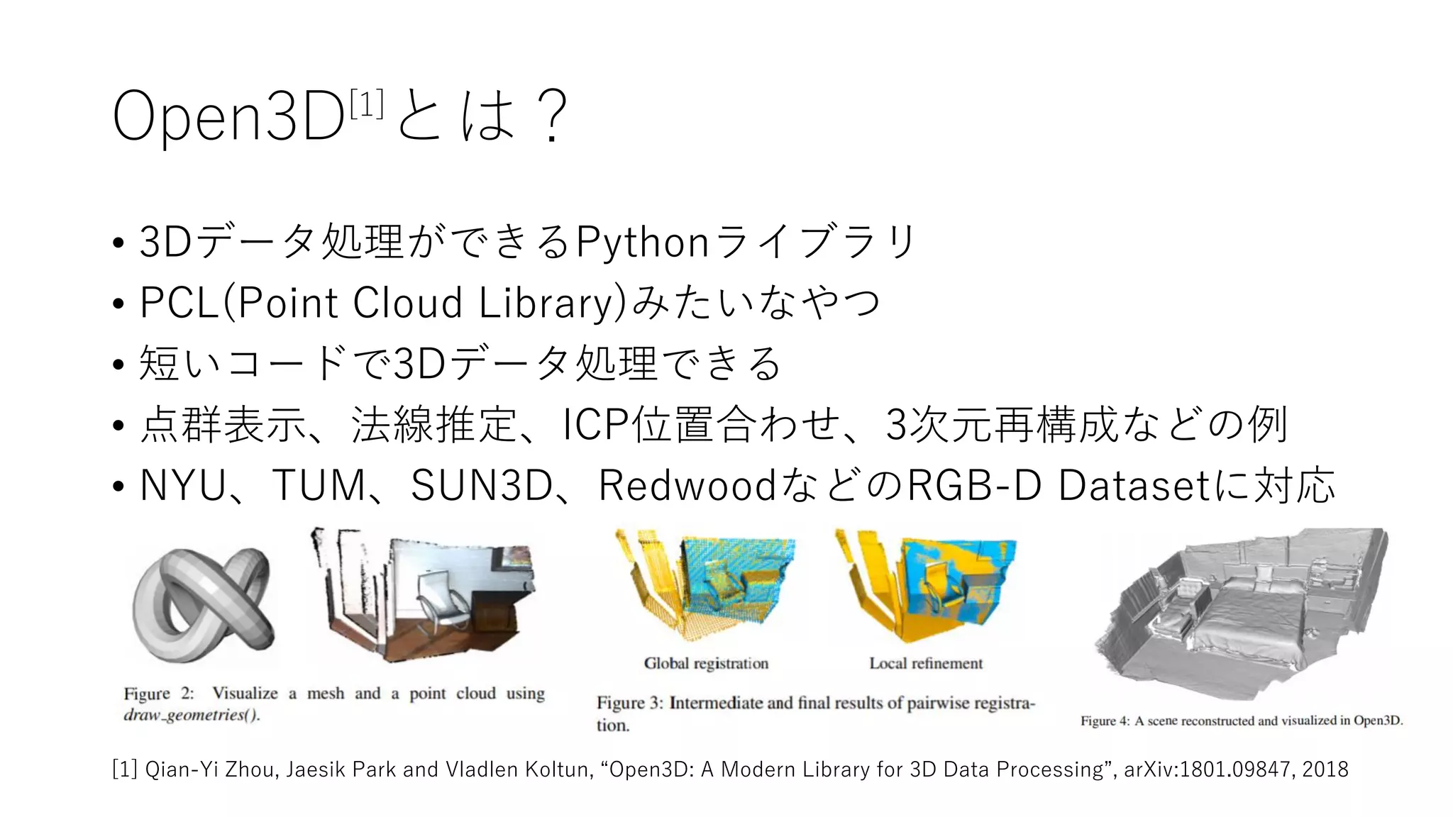Open3DでSLAM入門 PyCon Kyushu 2018 | PDF | 3-D Graphics | Computer Software and Applications