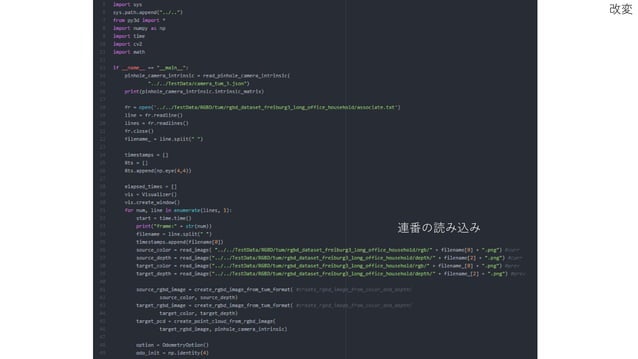Open3DでSLAM入門 PyCon Kyushu 2018 | PDF | 3-D Graphics | Computer ...