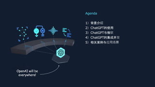 OpenAI ChatGPT techtalk .pptx
