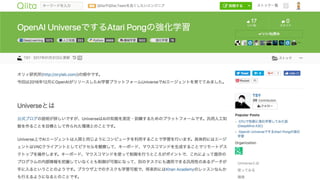 Open ai universe starter-agent触ってみた | PDF | Computing | Technology & Computing