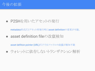 Openassets ruby | PPT