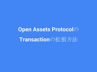 Openassets ruby | PPT