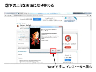 Open babel gui インストール方法 | PPTX