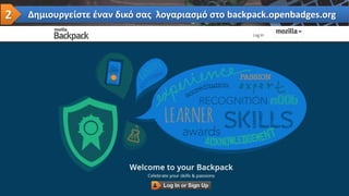 Drupal Developer Open Badge: Πού θα το φιλοξενήσετε - Πώς θα το δημοσιεύσετε | PPT
