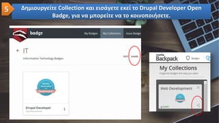 Drupal Developer Open Badge: Πού θα το φιλοξενήσετε - Πώς θα το δημοσιεύσετε | PPT