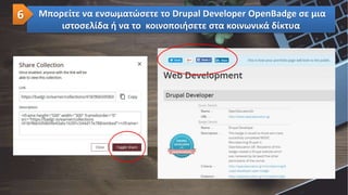 Drupal Developer Open Badge: Πού θα το φιλοξενήσετε - Πώς θα το δημοσιεύσετε | PPT