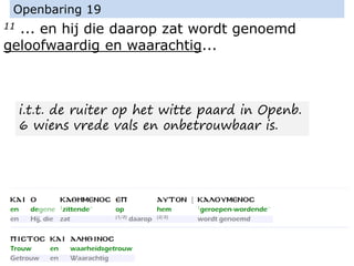 Openbaring studie 38 | PPT