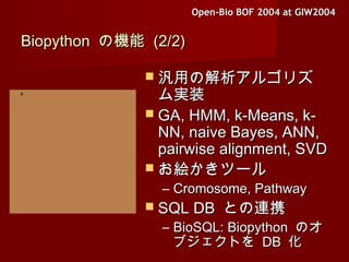 Open bio2004 biopython | PPT