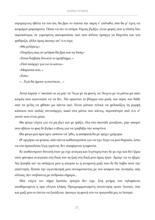 Openbook digma grafis | PDF