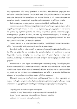 Openbook digma grafis | PDF