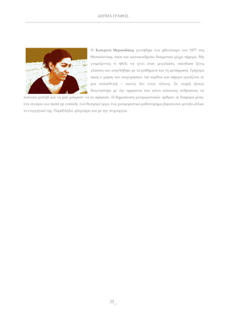 Openbook digma grafis | PDF