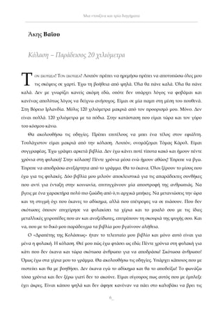 Openbook digma grafis | PDF