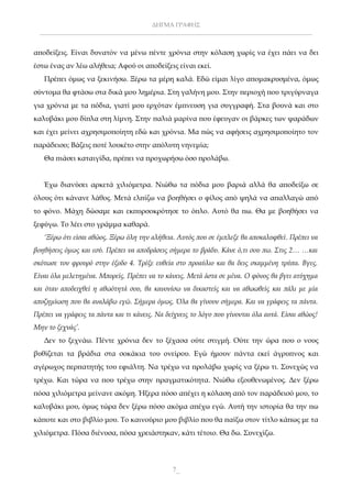 Openbook digma grafis | PDF