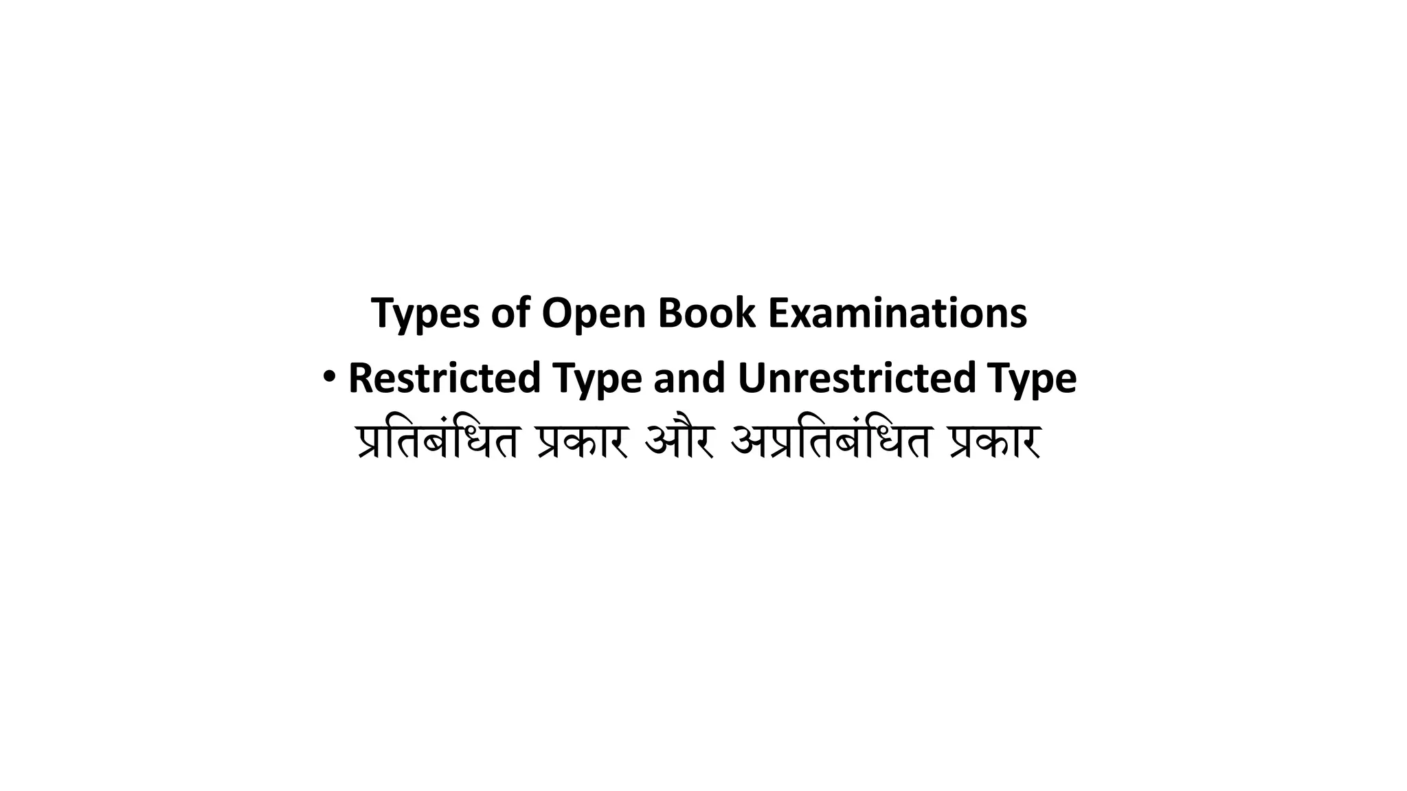 Open book examination | PPT