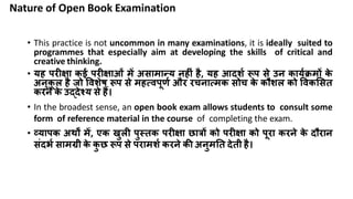 Open book examination | PPT