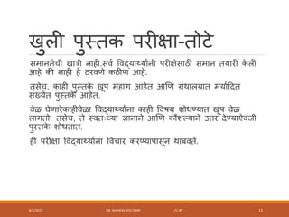 Open book test (Marathi).pdf