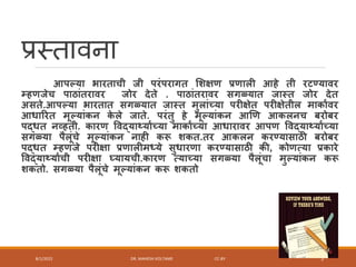 Open book test (Marathi).pdf
