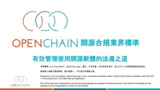 OpenChain - The Industry Standard for Open Source Compliance | PPT