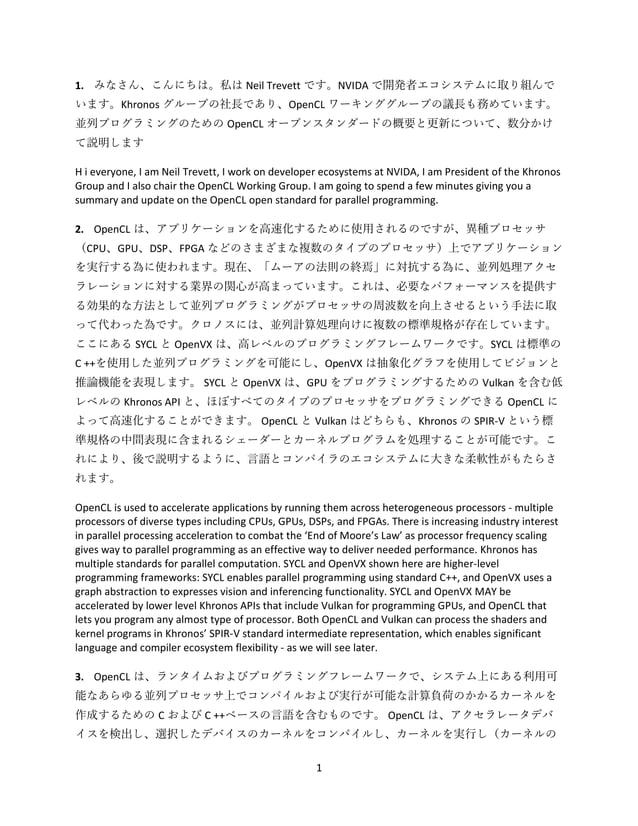 OpenCL Overview JP Translation | PDF