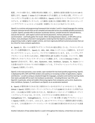 OpenCL Overview JP Translation | PDF