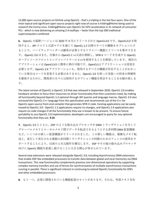 OpenCL Overview JP Translation | PDF