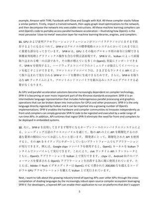 OpenCL Overview JP Translation | PDF