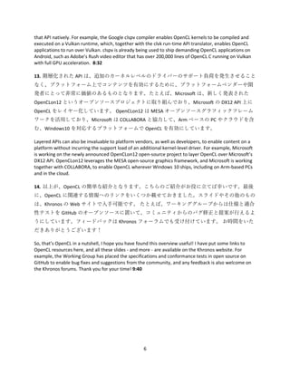 OpenCL Overview JP Translation | PDF