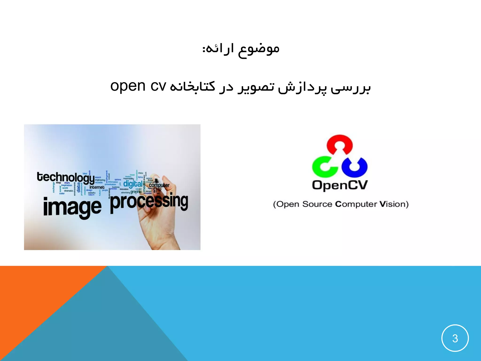 OpenCV - Image processing | PDF