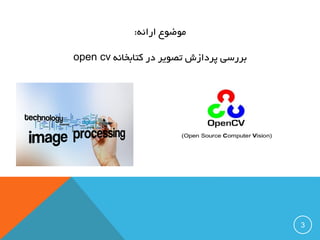 OpenCV - Image processing | PDF