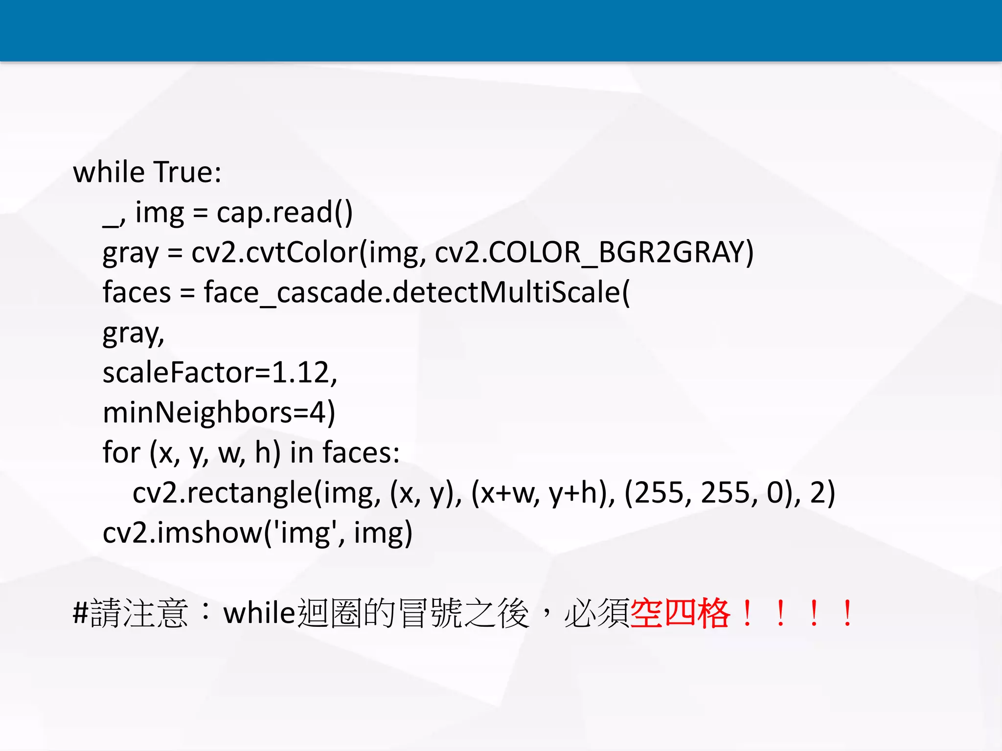 使用OpenCV 進行人臉辨識 | PPTX | Cameras and Camcorders | Consumer Electronics