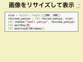 Opencv by-yancya | PPT