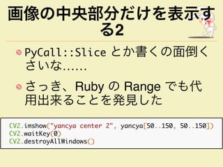 Opencv by-yancya | PPT