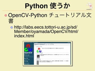 Opencv by-yancya | PPT