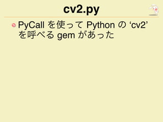 Opencv by-yancya | PPT