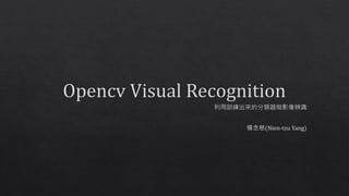 Opencv visual-recognition | PPTX